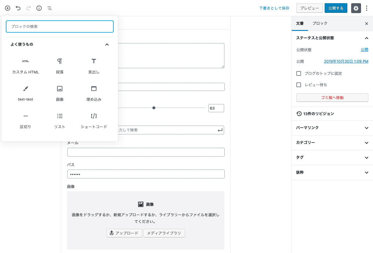 Lazy Blocks - Gutenbergのカスタムブロックが管理画面から作成できるWordPressプラグイン | ブログ | 静岡県のホームページ制作 | 6666666 セブンシックス